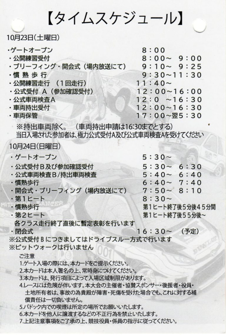 2021年10月 – Private 202X