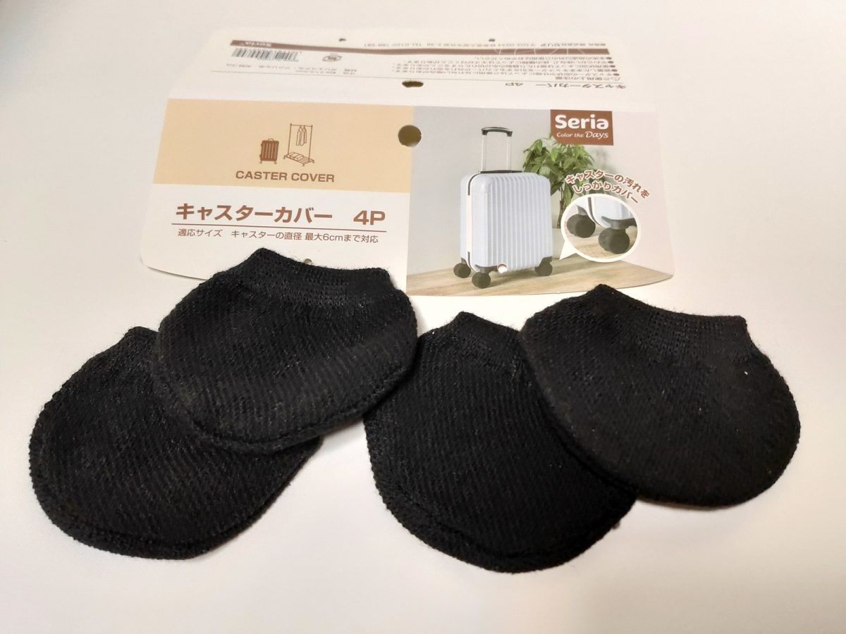 購入: キャスターカバー 4P – Private 202X